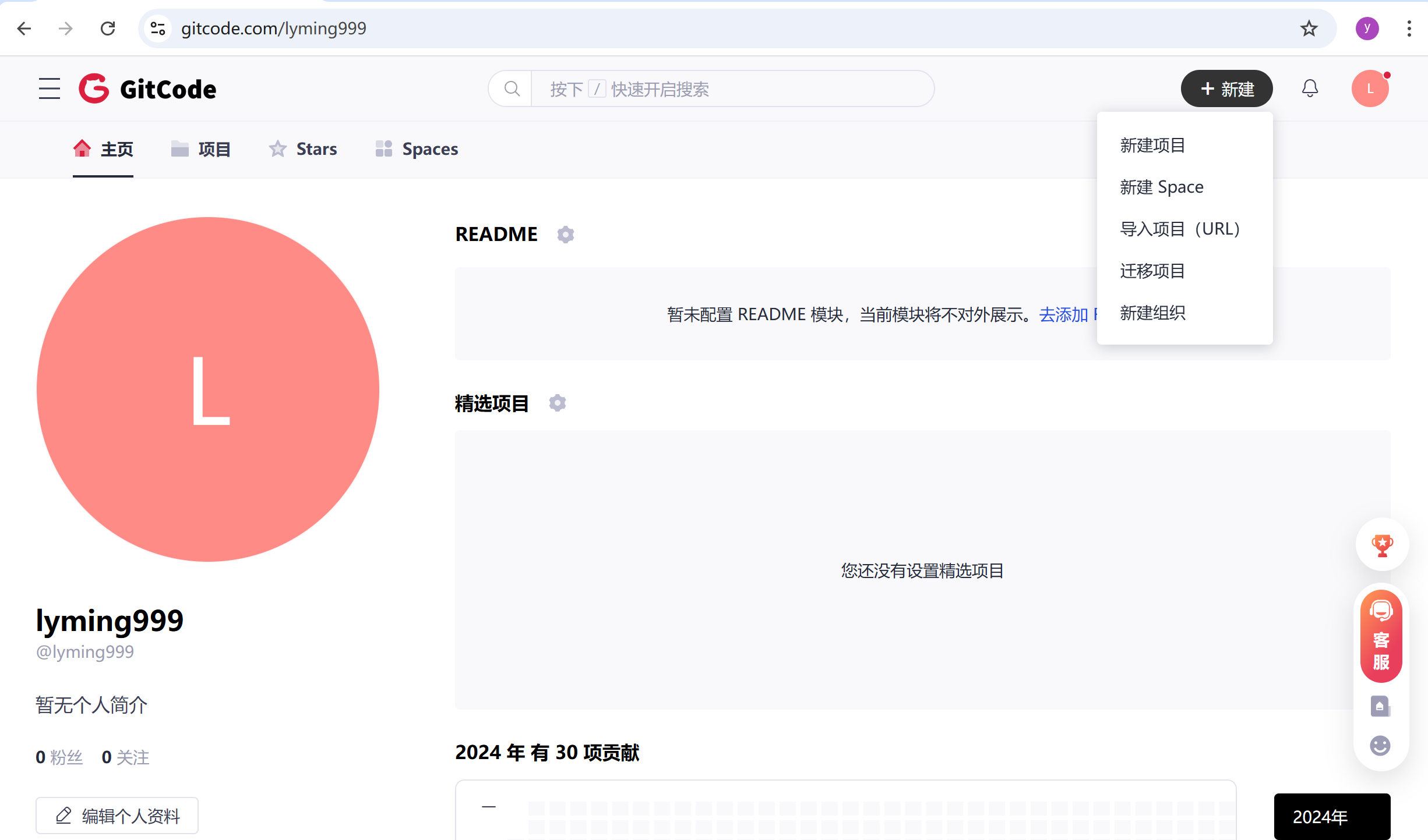Git 同步文档 | 温知文档